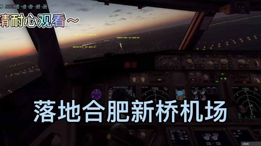 侧风好大#模拟飞行 #xplane11 #降落 #xp11 #738