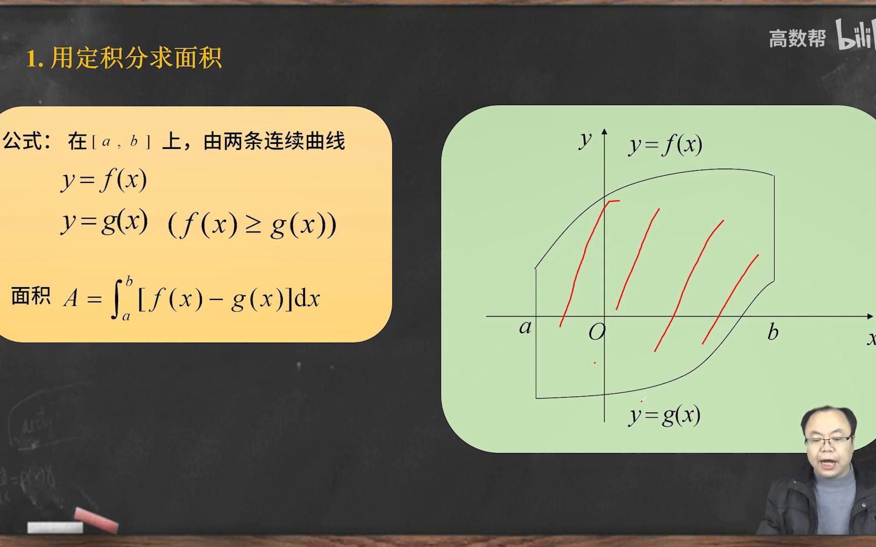 【高数上4小时速成】【6.2】 定积分的应用
