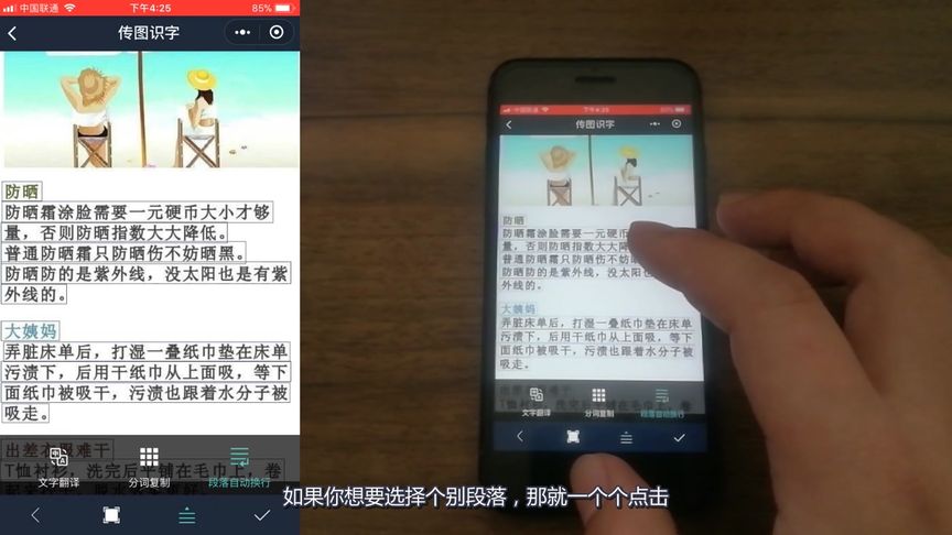 实用微信小程序推荐,识别图片中的文字,直接复制,还能中英翻译