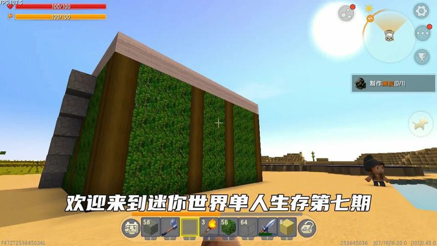 大桥迷你世界单人生存