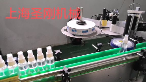 100ml消毒液贴标机