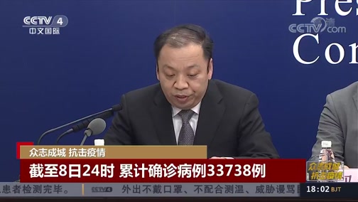 [中国新闻]众志成城 抗击疫情 国家卫健委通报疫情最新数据