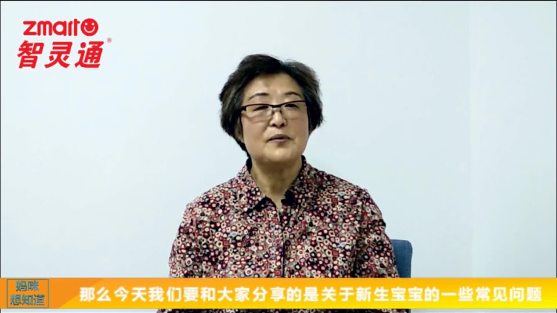 智灵通【妈咪想知道3】Q12新生儿需要使用定型枕吗?--王康