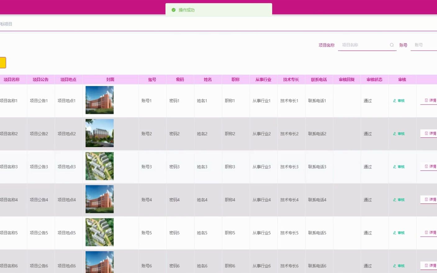 计算机毕业设计之原创评标专家管理信息系统-福建师范大学,代码、...