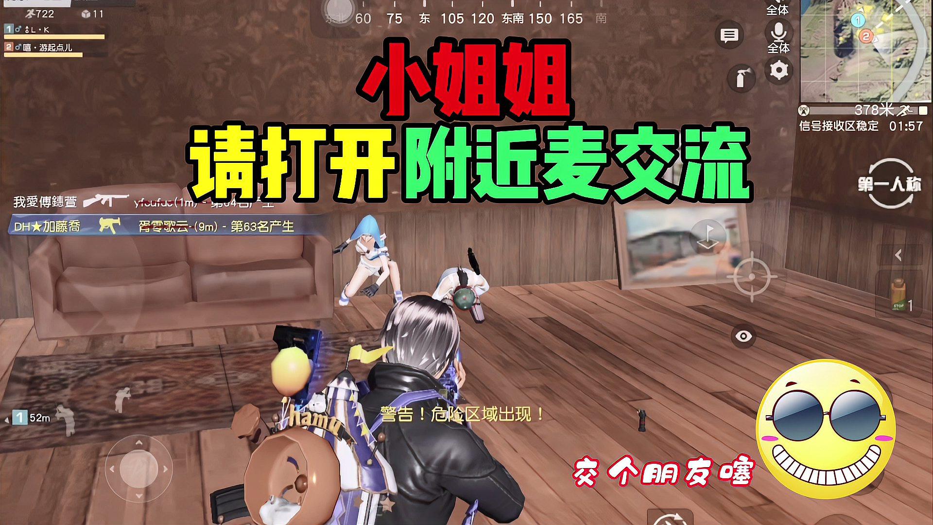 荒野行动:反复击倒小姐姐,只想和她们交个朋友。