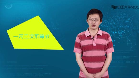 中职高考数学(升学模块):第17讲