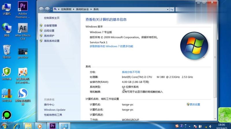 你的电脑是64位操作系统还是32位操作系统,可以这样方法查看哦