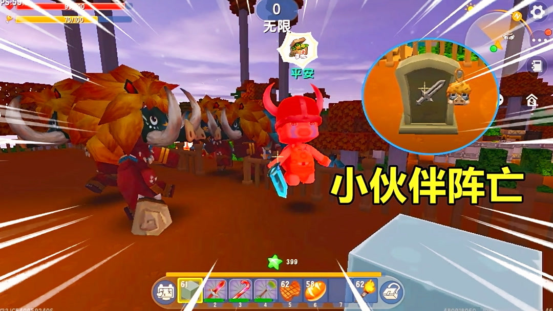 迷你世界:300倍生存!表妹发错工具闹笑话,守卫抵不住攻击阵亡