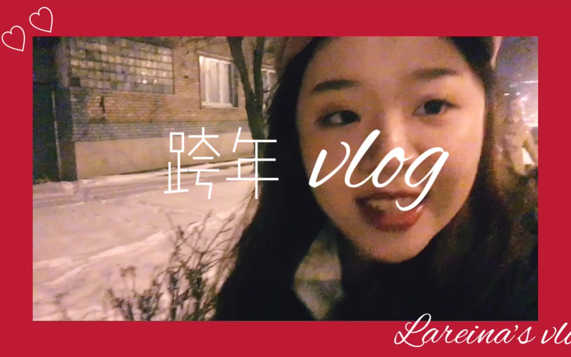 莫斯科跨年VLOG|红场|旋转木马|倒计时|钟声|烟花
