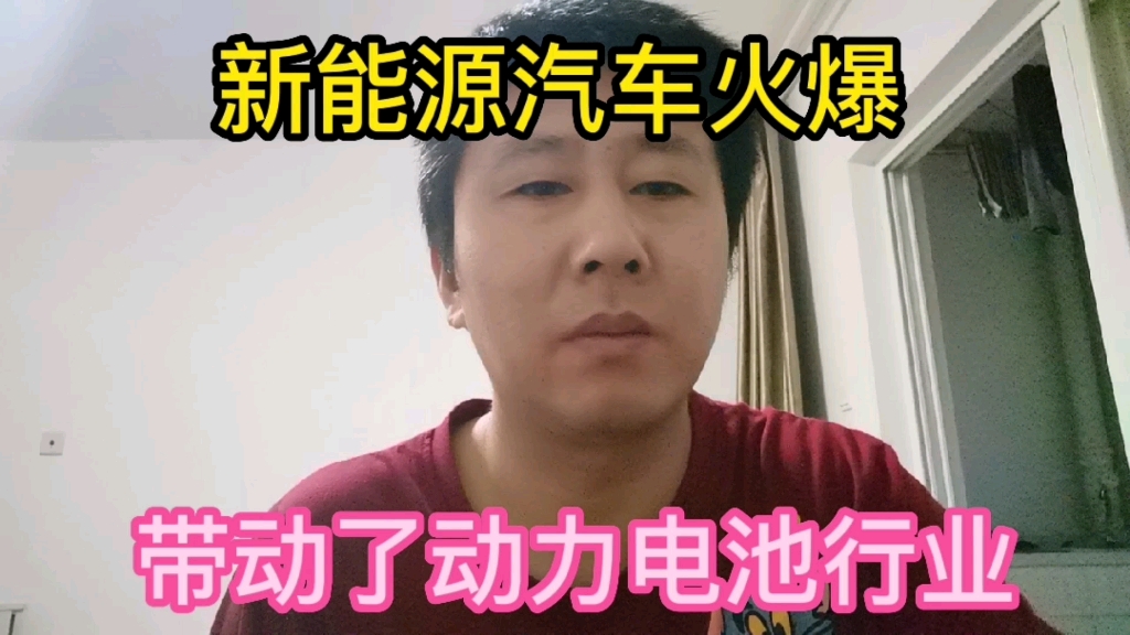 这几年新能源汽车火爆,也带动了动力电池和氢能源的发展。