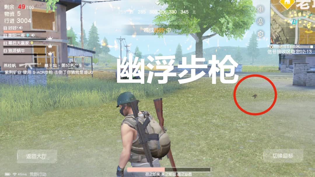 手游荒野行动:幽浮步枪,一把灭全队,对抗外挂的军事演习?