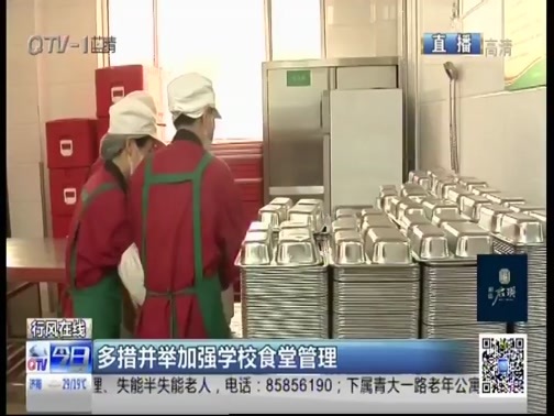 [今日-青岛]中小学标准化食堂2020年实现“应建必建”