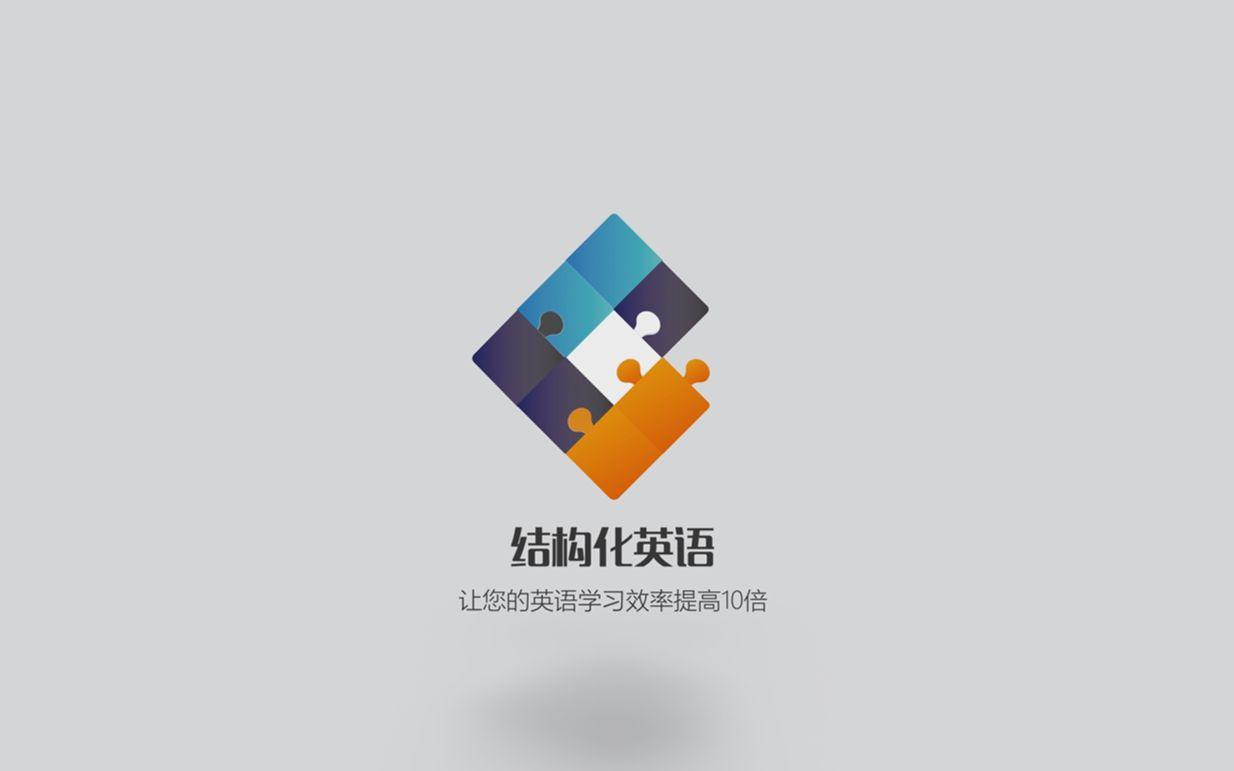 结构化英语高频词——Address