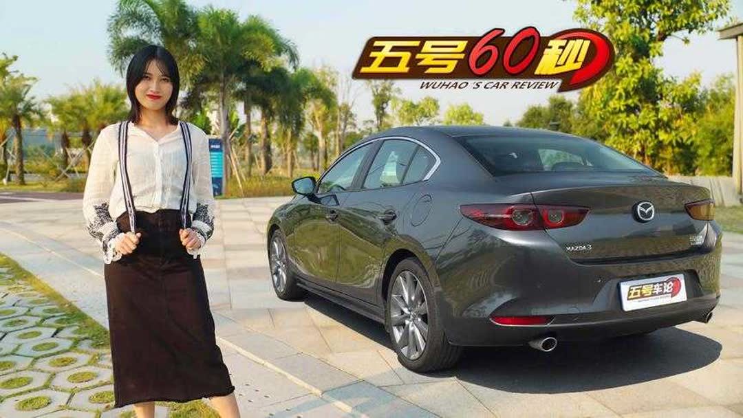 全新马自达3后备箱储物空间讲解,满足日常使用!