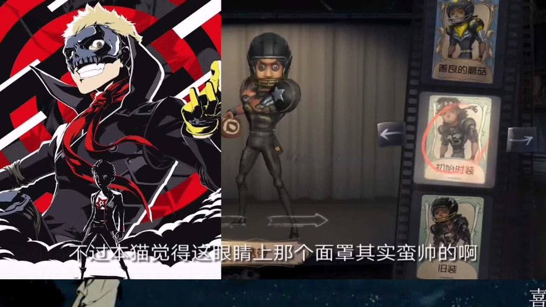 第五人格:前锋联动皮肤曝光,画风很酷炫,但为啥戴着黄色手套?