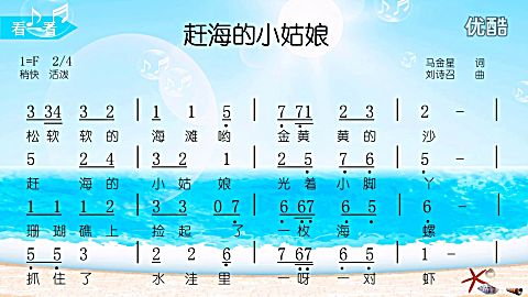 赶海的小姑娘ppt