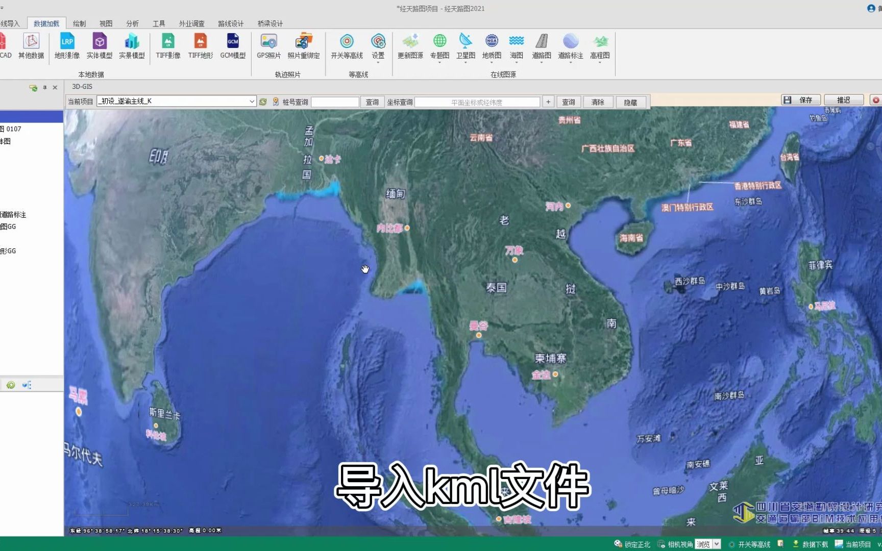 经天路图桌面端教学:2-1数据加载-kml、shp、autocad、其他数据