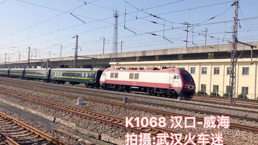 K1068次列车,开通于2006年,全程1268公里,运行20小时35分