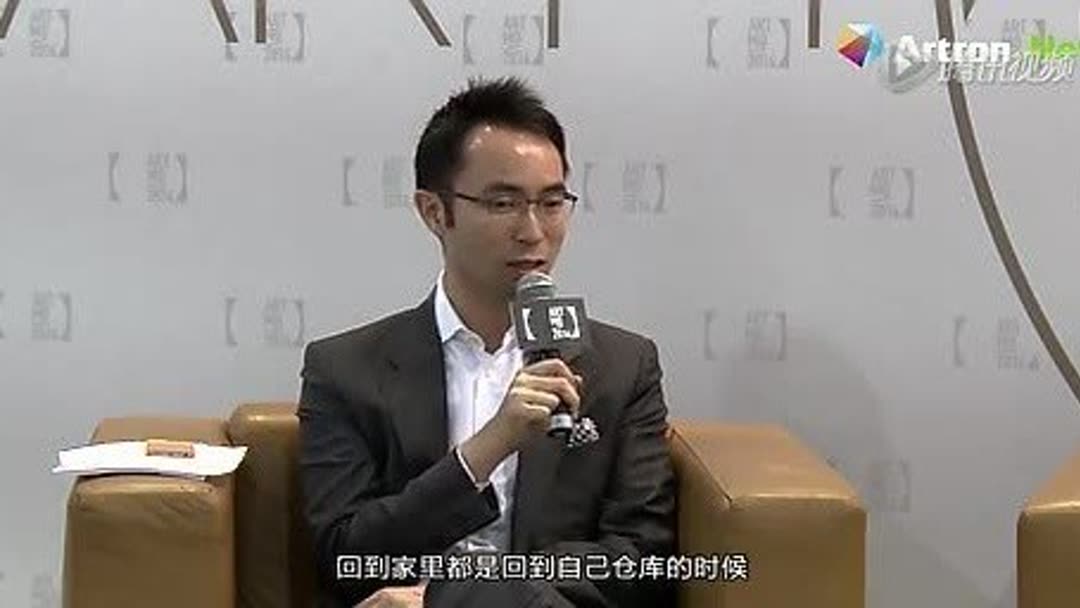 华人青年艺术收藏家国际圆桌会议(上)