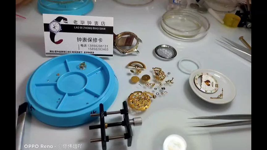 #手表#时来运转 #手表维修