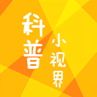 科普小视界 
