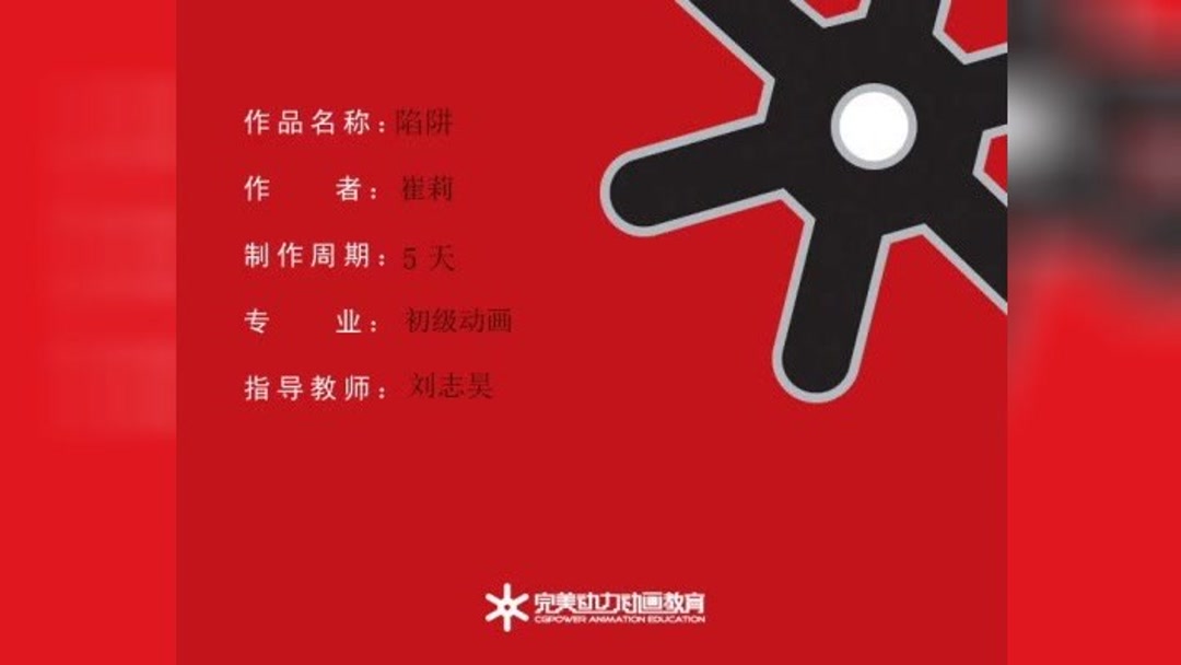 3d动画制作学习