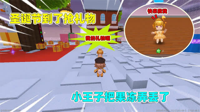 迷你世界:果冻把礼物抢错队了,结果果冻卡主了?