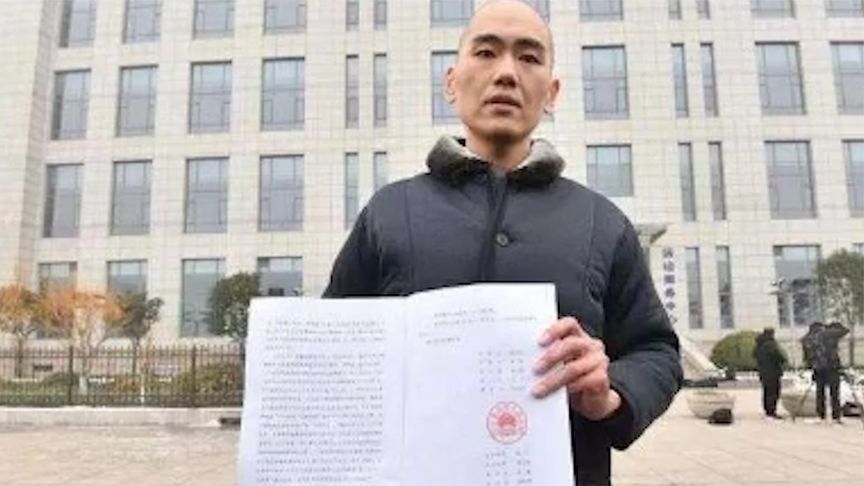 张志超申请国家赔偿案审结 获332万元赔偿金