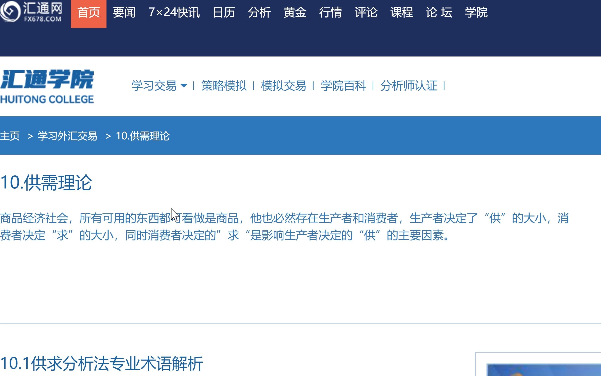 发现一个免费学习机构订单原理课程的网站