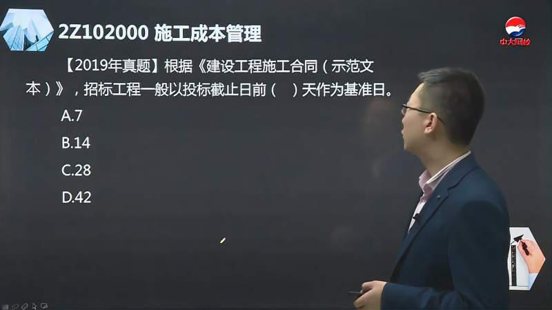 2020 二级建造师《管理》二建考试 施工成本管理