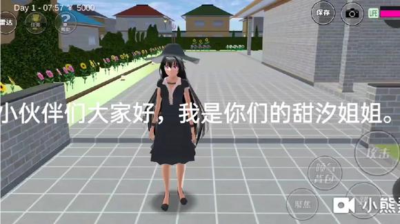 樱花校园模拟器,约会模拟器。