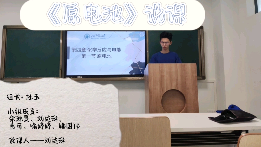 北京师范大学珠海校区 乐育书院 21级化学 2022年 教育观摩与研讨...
