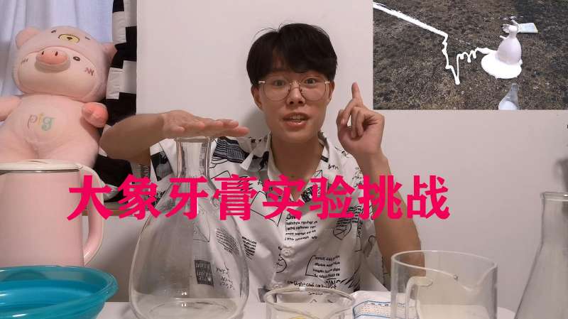 挑战大象牙膏实验,直接从抽滤瓶喷出近10米的距离
