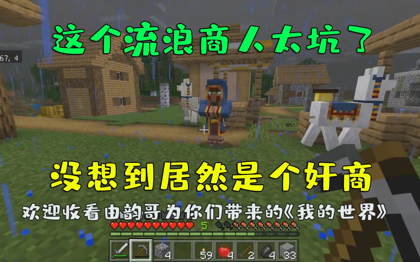我的世界4:这口金色小钟有什么用?有没有知道的?