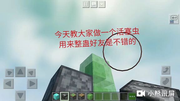 我的世界:整蛊用的活塞虫教程,