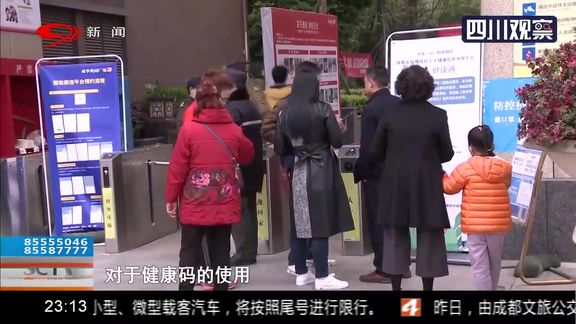 如何切实落实亮码通行,筑牢安全防线?成都这个社区进行明察暗访