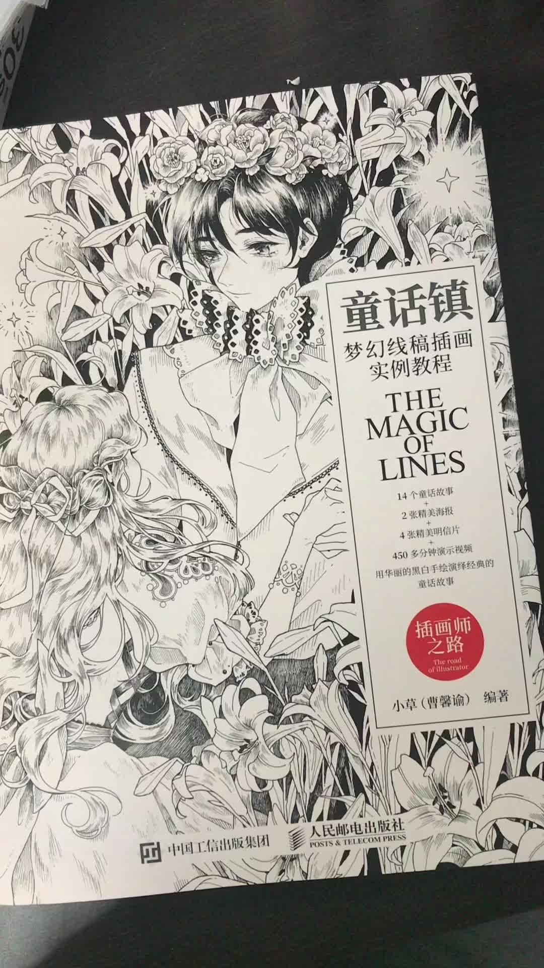 又是一本熟悉的封面设计