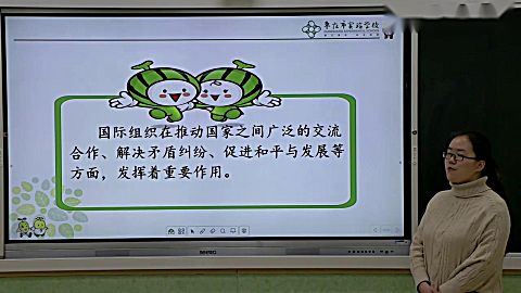 枣庄空中课堂4月29日六年级第4节道德与法治第4单元第9课《日益...