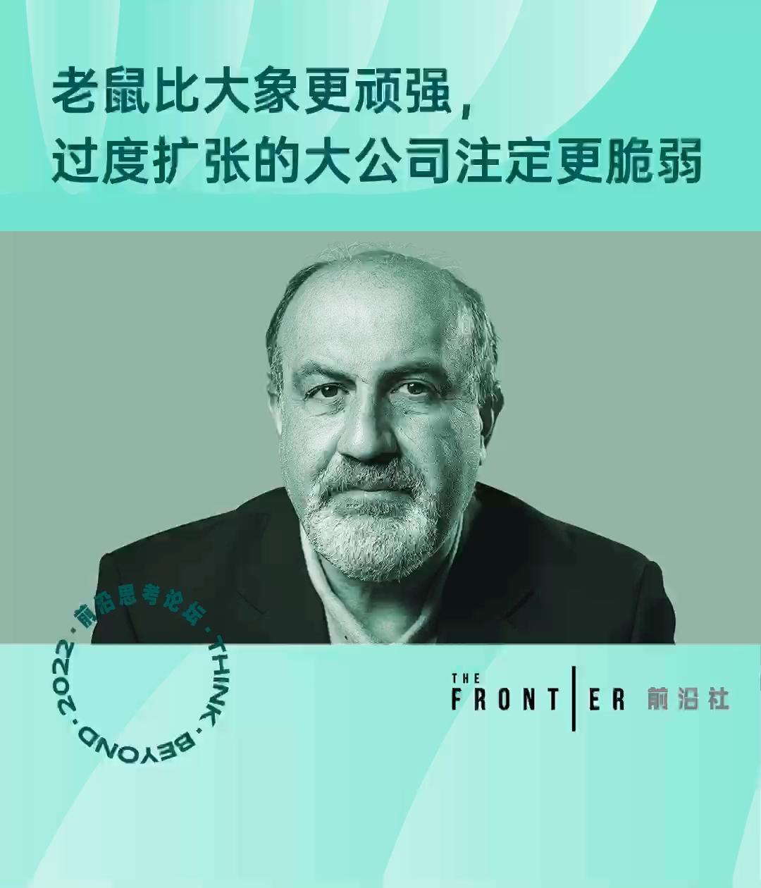 ...纽约大学风险工程学教授、《黑天鹅》和《反脆弱》等「不确定性」...