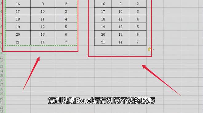 复制粘贴Excel行高列宽不变的技巧