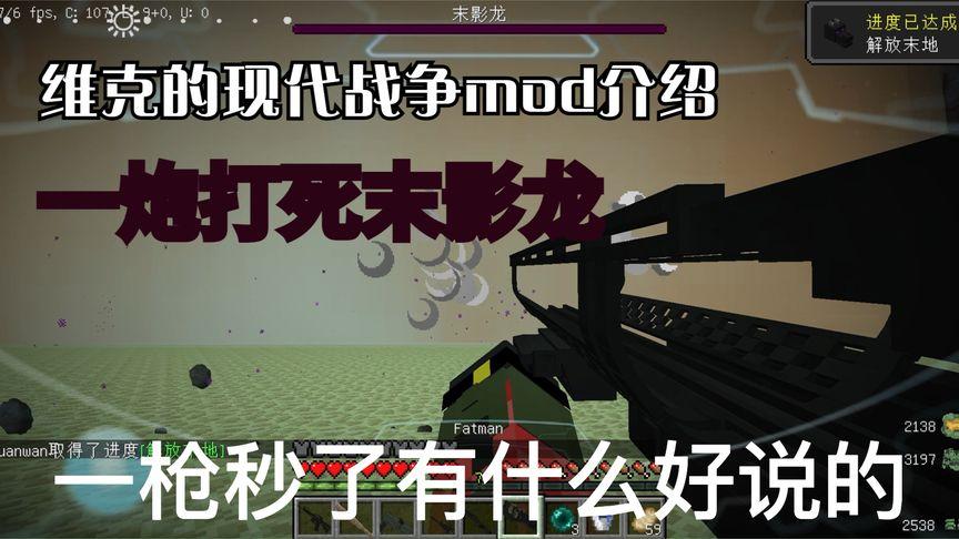 维克的现代战争mod介绍链接在简介