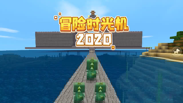 迷你世界:冒险时光机!野人追墨渊890天,一路走来的回忆