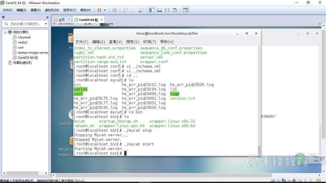 千锋Java视频教程:15Mycat实现分库分表2