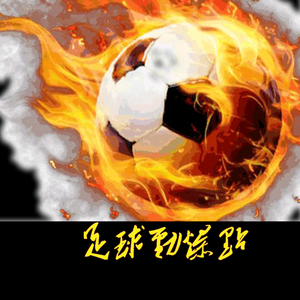 足球劲爆点 