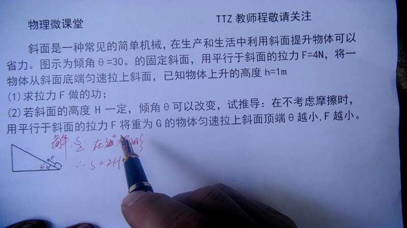 斜面这种简单机械你会用吗?