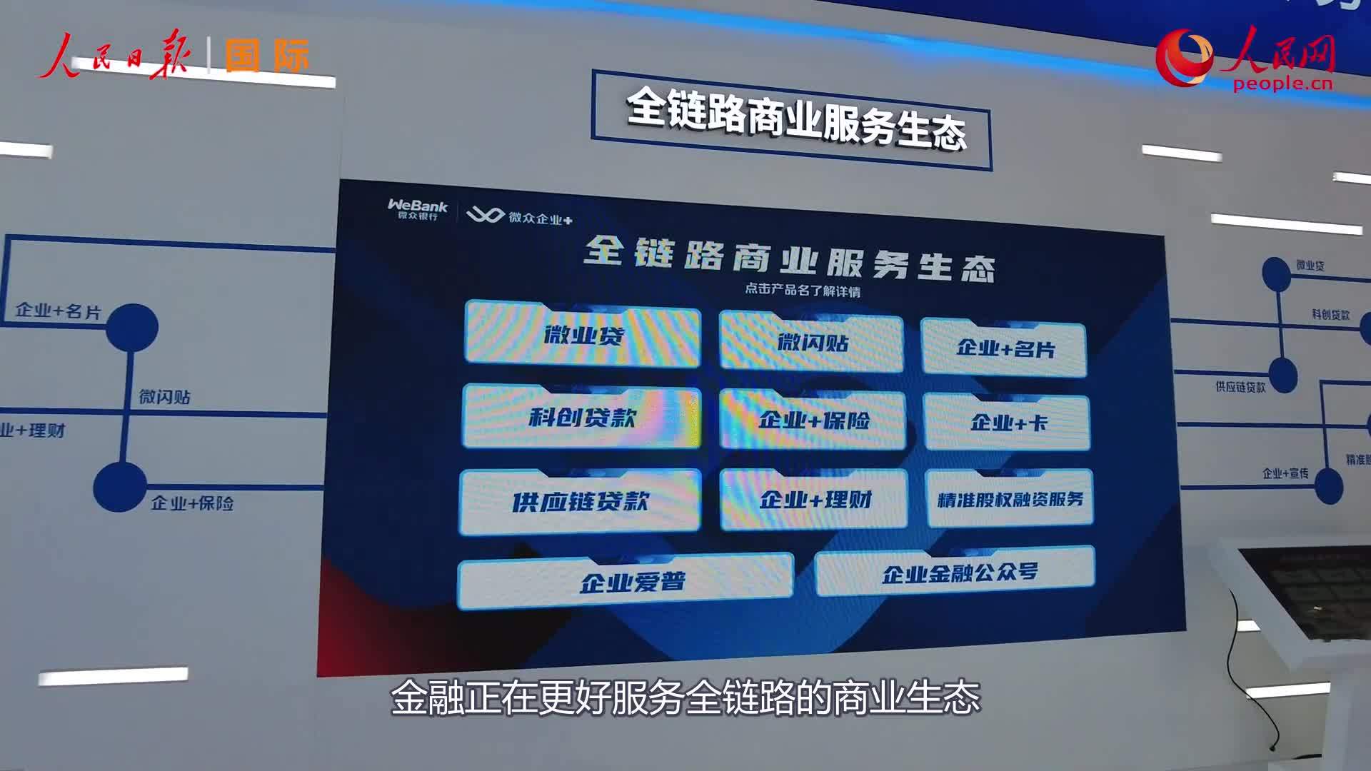 服贸零时差 | 金融服务:含"金"量更高 民生"味"更浓