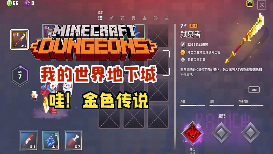 【小臣实况】MC还有青龙偃月刀?-我的世界地下城-EP1