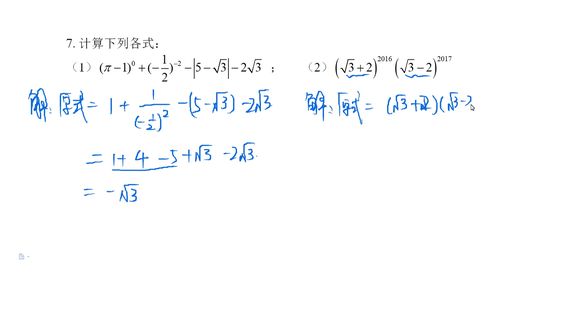 实数的混合运算,0次幂、绝对值、高次方等,掌握这些技巧就够了