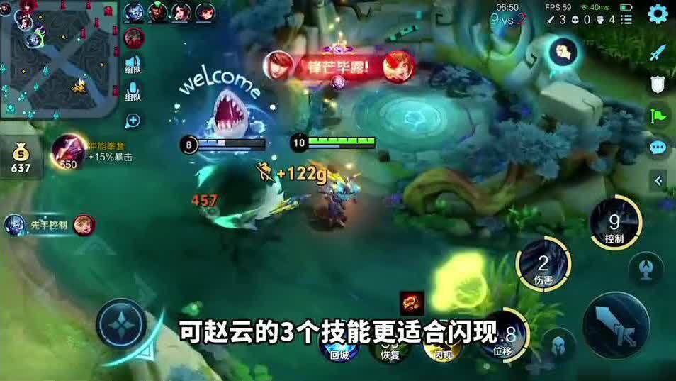 王者荣耀:峡谷最难闪现,踏碎虚空的边闪赵云,我的高能时刻