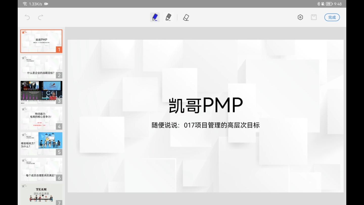 017项目管理的高层次目标